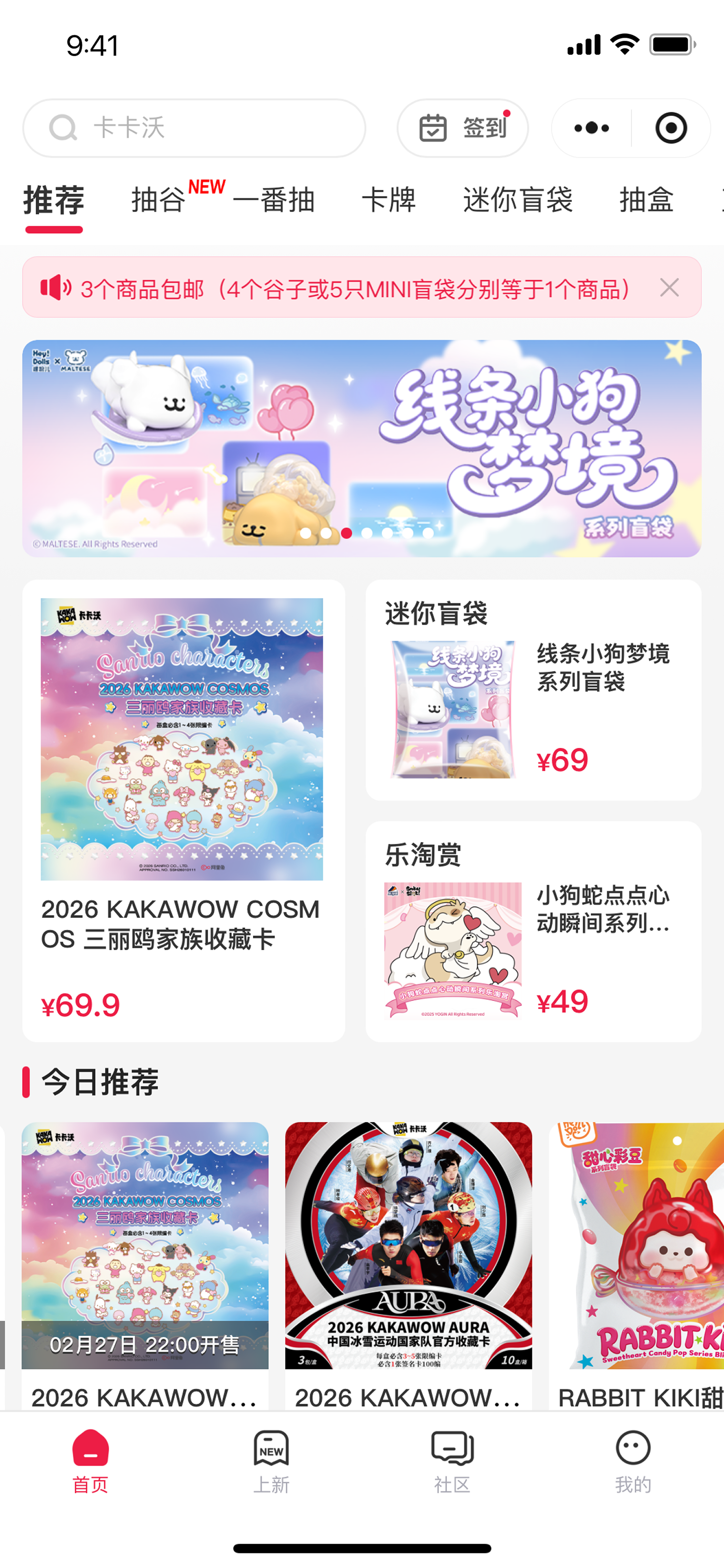 Suplay - 全球领先的IP收藏品及消费级产品公司